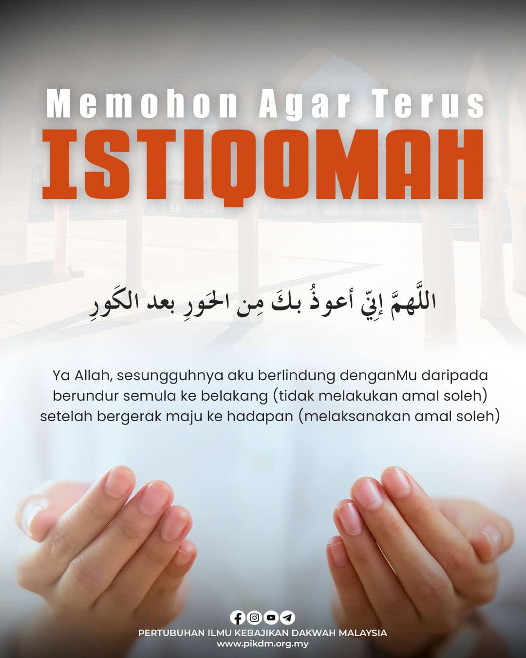 Doa Memohon Agar Ditambahkan Ilmu – Pertubuhan Ilmu Kebajikan Dakwah Malaysia