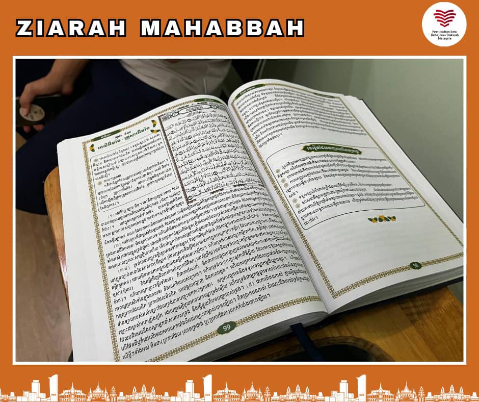 Ziarah Mahabbah – Pertubuhan Ilmu Kebajikan Dakwah Malaysia