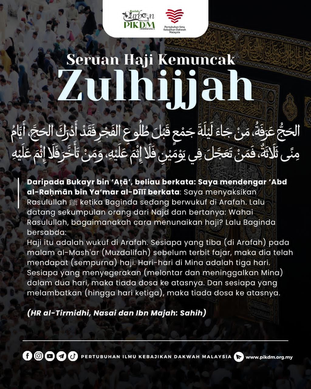 Seruan Haji Kemuncak Zulhijjah – Pertubuhan Ilmu Kebajikan Dakwah Malaysia